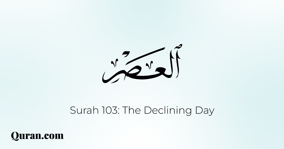 Sura Al-Ásr - 1-3 - Quran.com