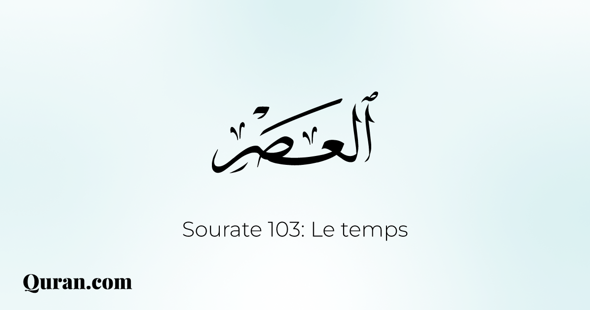 Sourate Al-'Asr - 1-3 - Quran.com