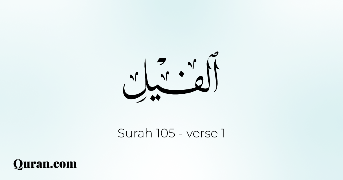 Surah Al-Fil - 1 - Quran.com