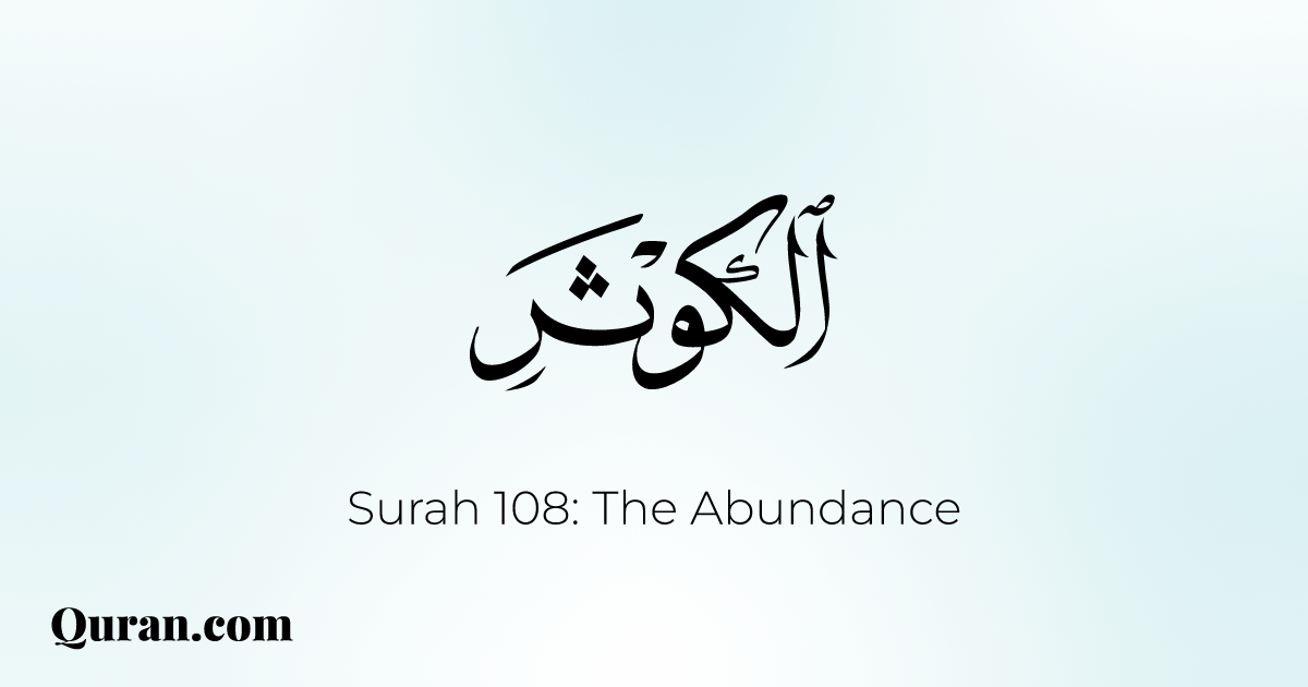 Sura Al-Kawthar - 1-3 - Quran.com