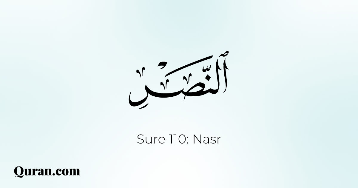 Sure An-Nasr - 1-3 - Quran.com