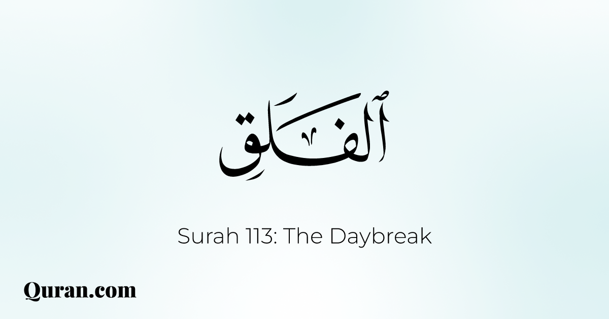 Surah Al-Falaq - 1-1 - Quran.com