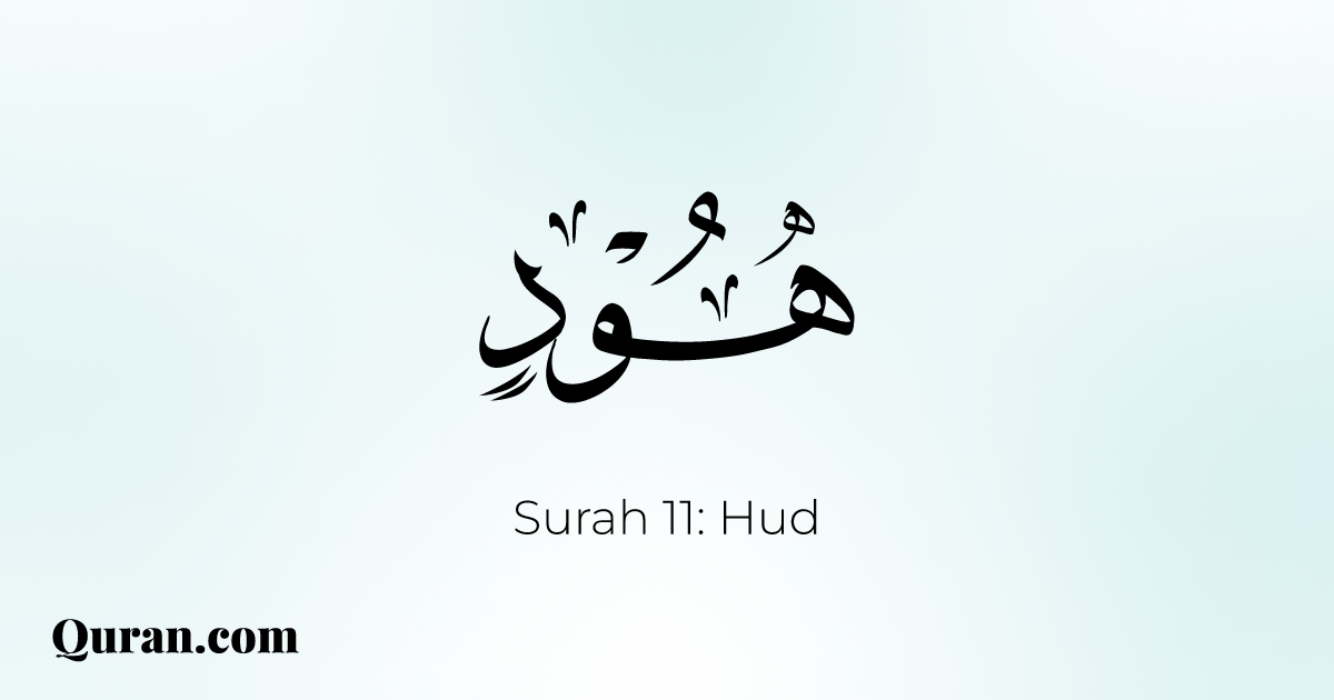Surah Hud - 1-123 - Quran.com