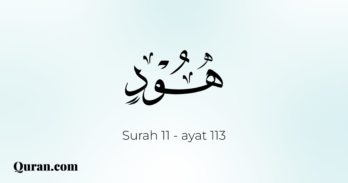 Surah Hud - 113 - Quran.com