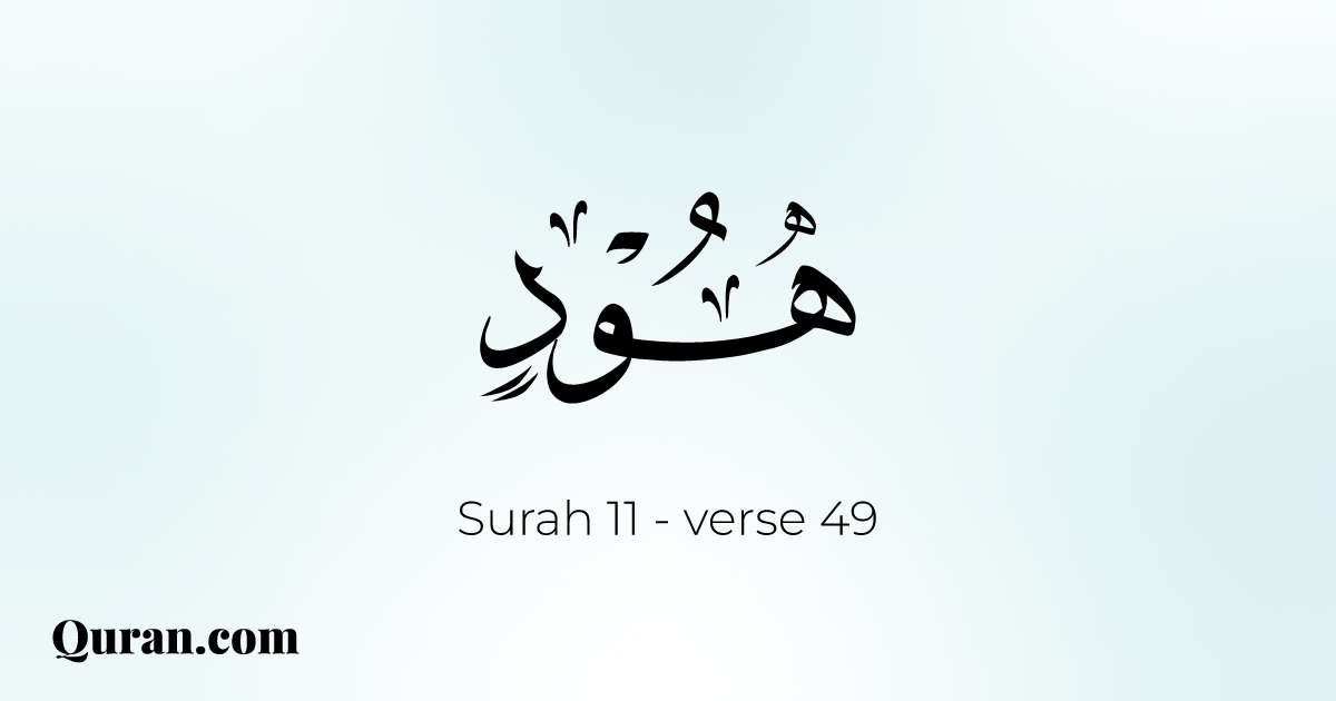 Sura Hud - 49 - Quran.com