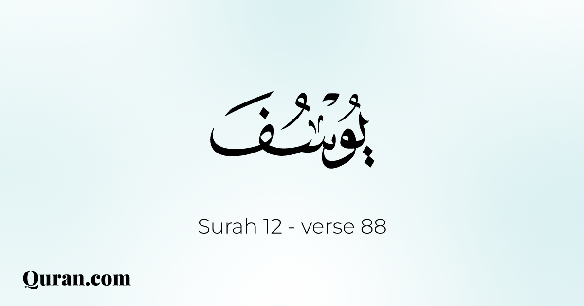 Surah Yusuf - 88 - Quran.com