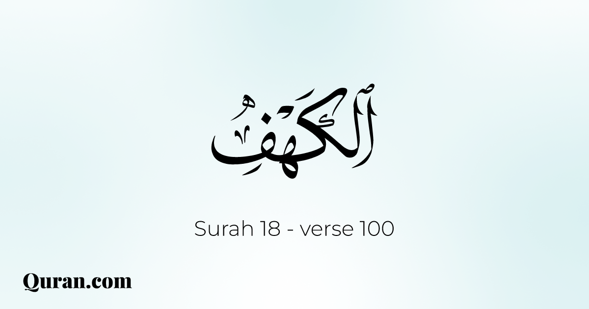 Tafsir Surah Al-Kahf - 100 - Quran.com