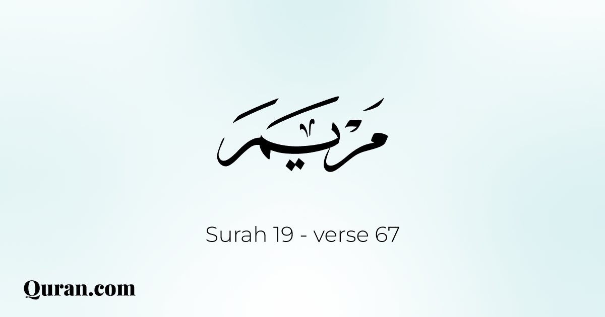 Surah Maryam Ayah 67 - Soma, Sikiliza, Tarjuma, Tafsir - Quran.com