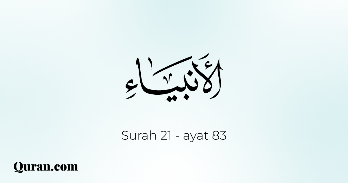 Surah Al-Anbiya' - 83 - Quran.com