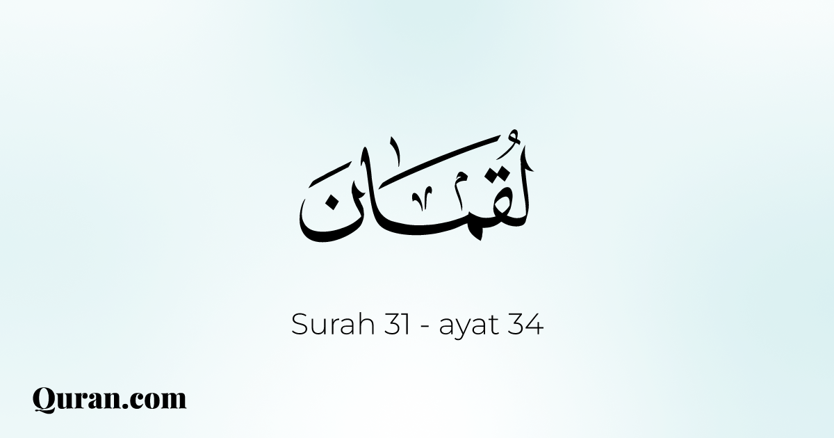 Surah Luqman - 34 - Quran.com