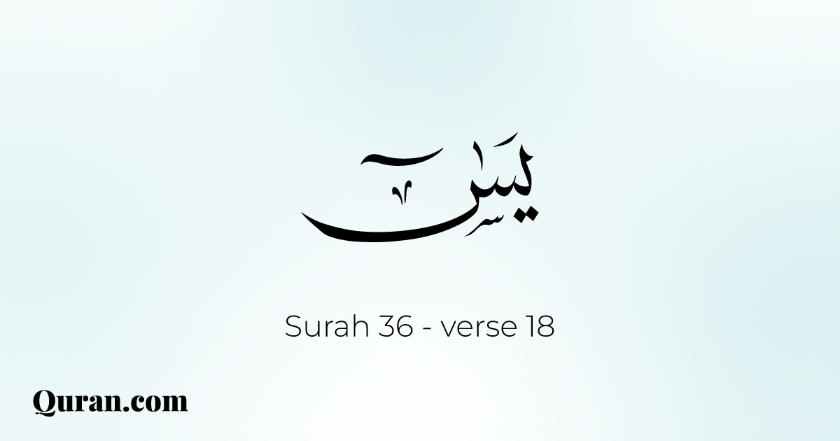 Ya-Sin - 18 Reflections - Quran.com