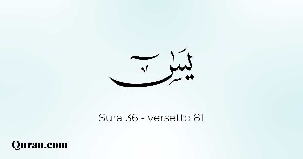 Ya-Sin - 81 Riflessi - Quran.com