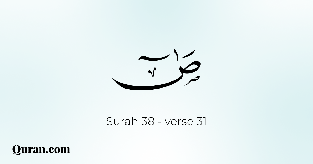 Surah Sad - 31 - Quran.com