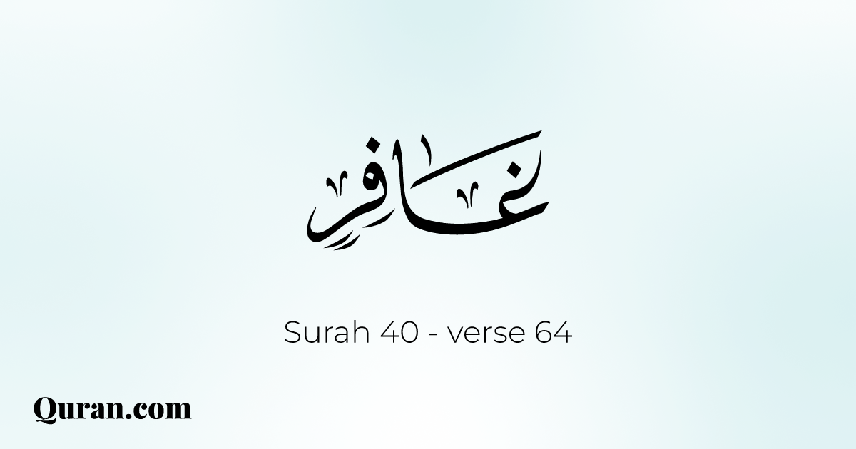 Surah Ghafir - 64 - Quran.com