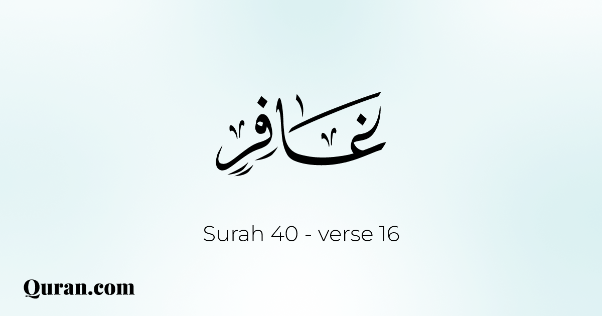 Tafsir Surah Al-Muumin - 16 - Quran.com