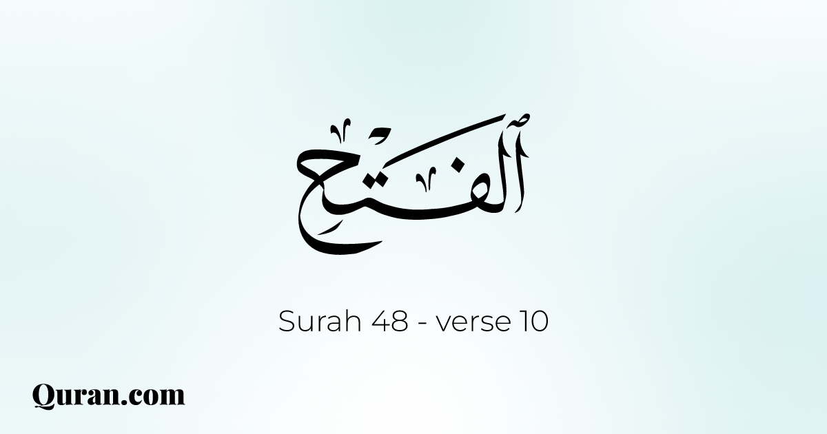 Surah Al-Fath - 10 - Quran.com