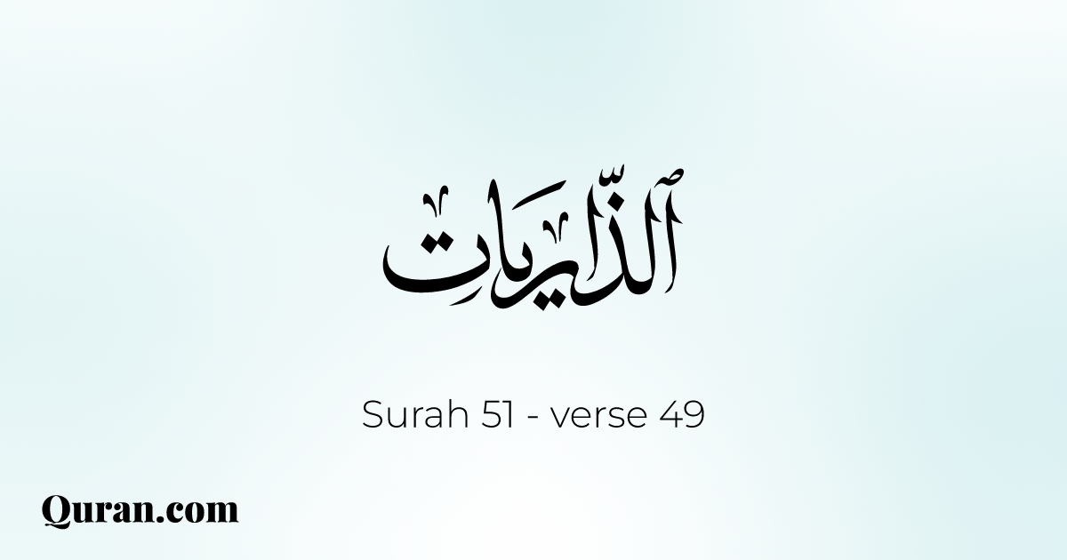 Tafsir Surah Adh-Dhariyat - 49 - Quran.com