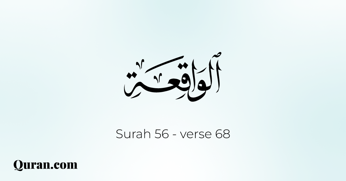 Tafsir Surah Al-Waqi'ah - 68 - Quran.com