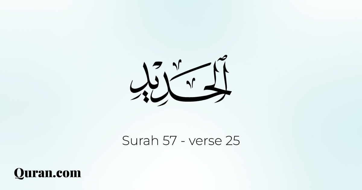 Surah Al-Hadid - 25 - Quran.com