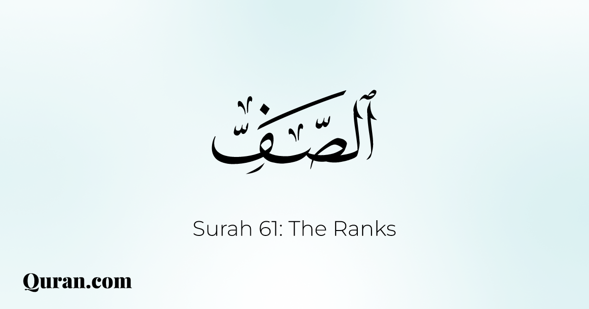 Surah As-Saf - 1-14 - Quran.com