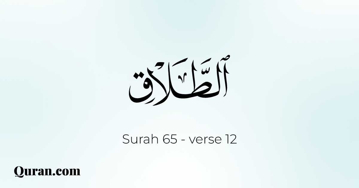 Surah At-Talaq - 12 - Quran.com
