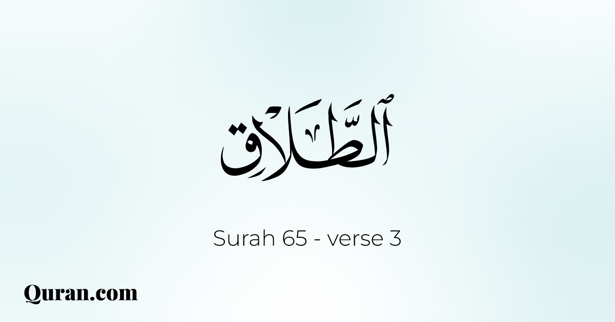 Surah At-Talaq - 3 - Quran.com