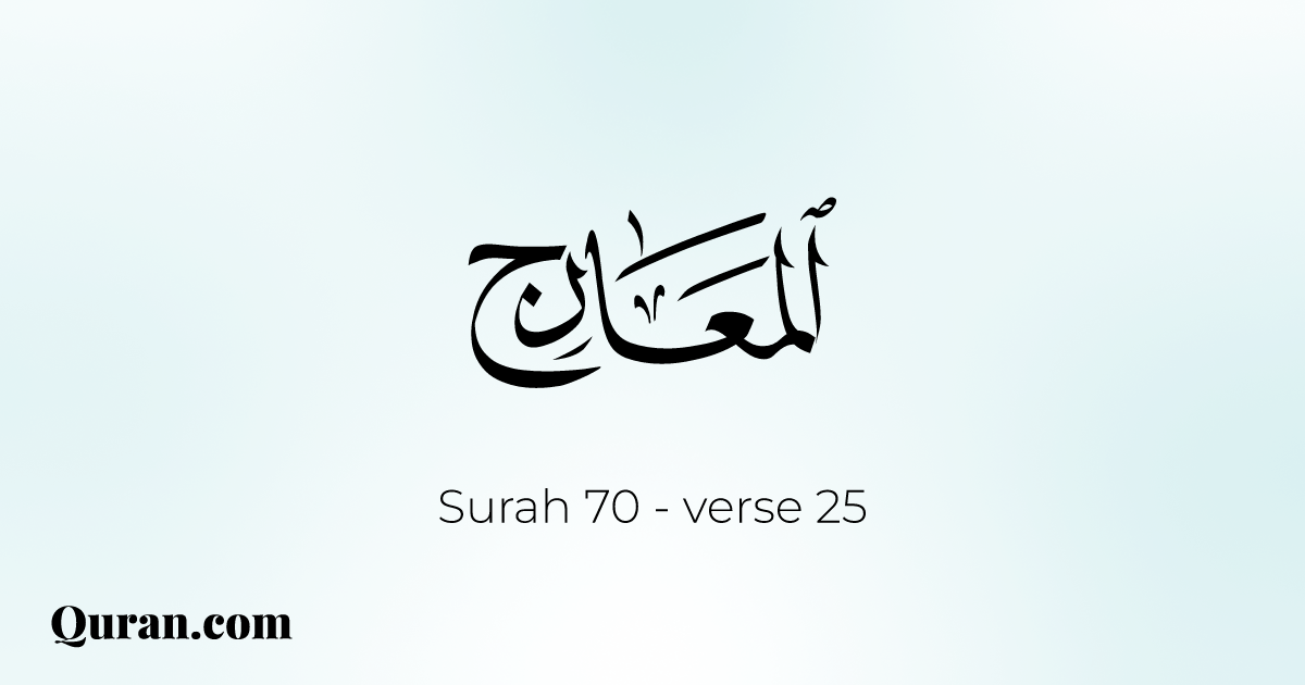 Surah Al-Ma'arij - 25 - Quran.com