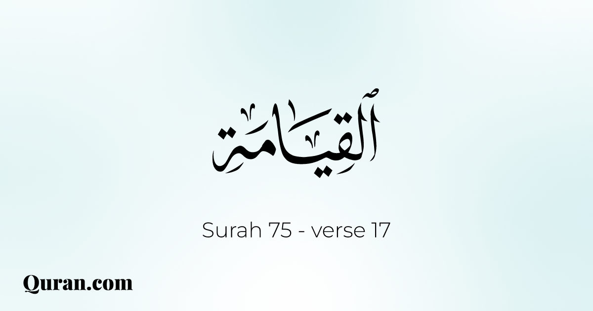 Al-Qiyamah - 17 Reflections - Quran.com
