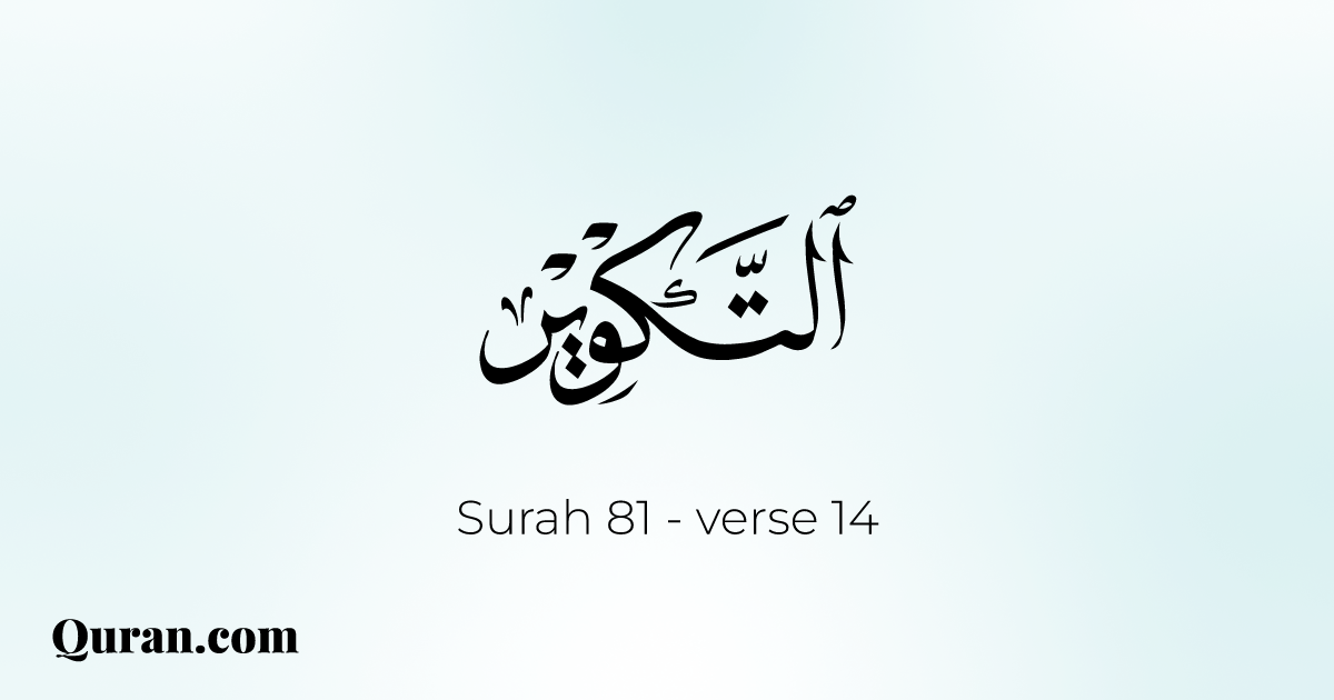 Tafsir Surah At-Takwir - 14 - Quran.com