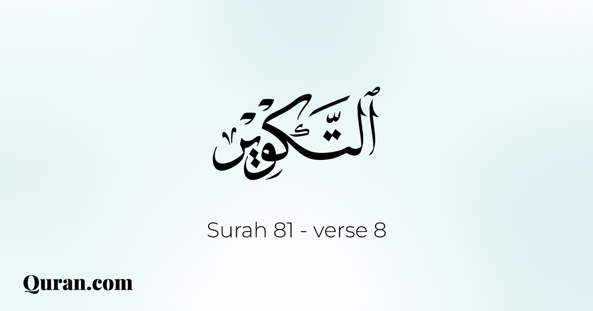Tafsir Surah At-Takwir - 8 - Quran.com