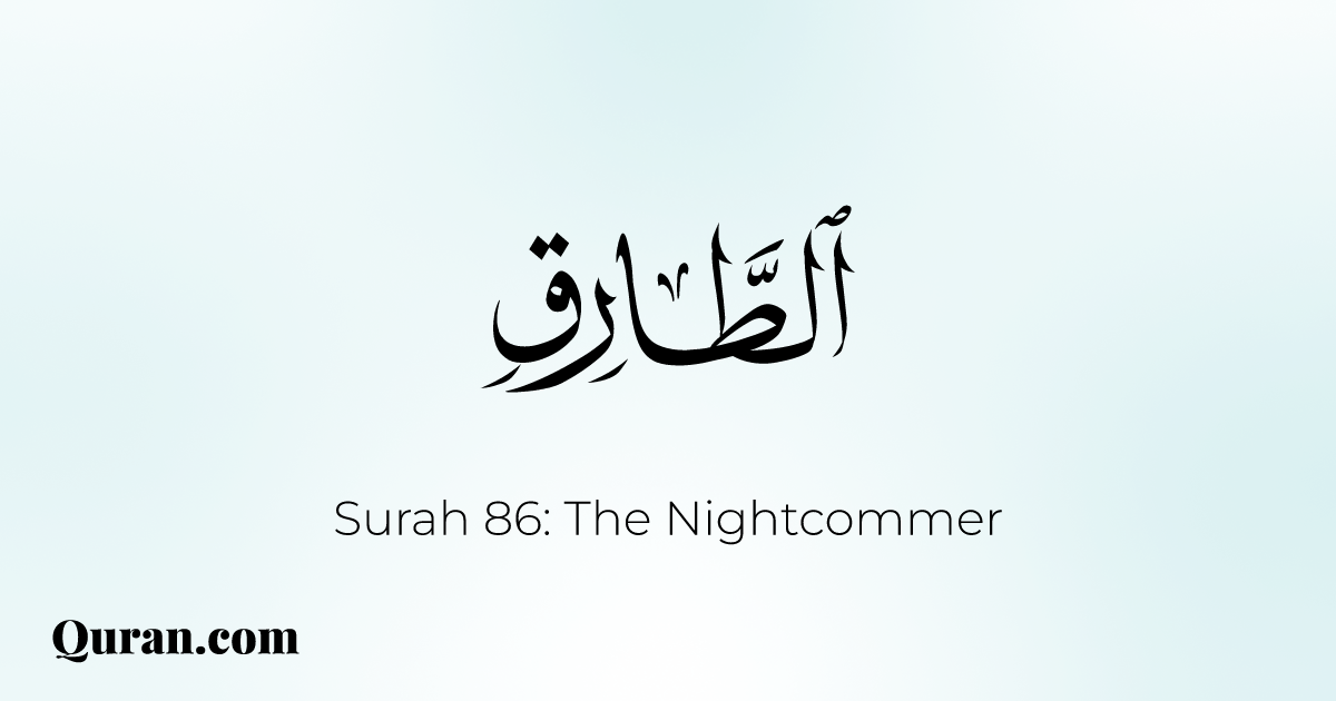 Surah At-Tariq - 1-17 - Quran.com