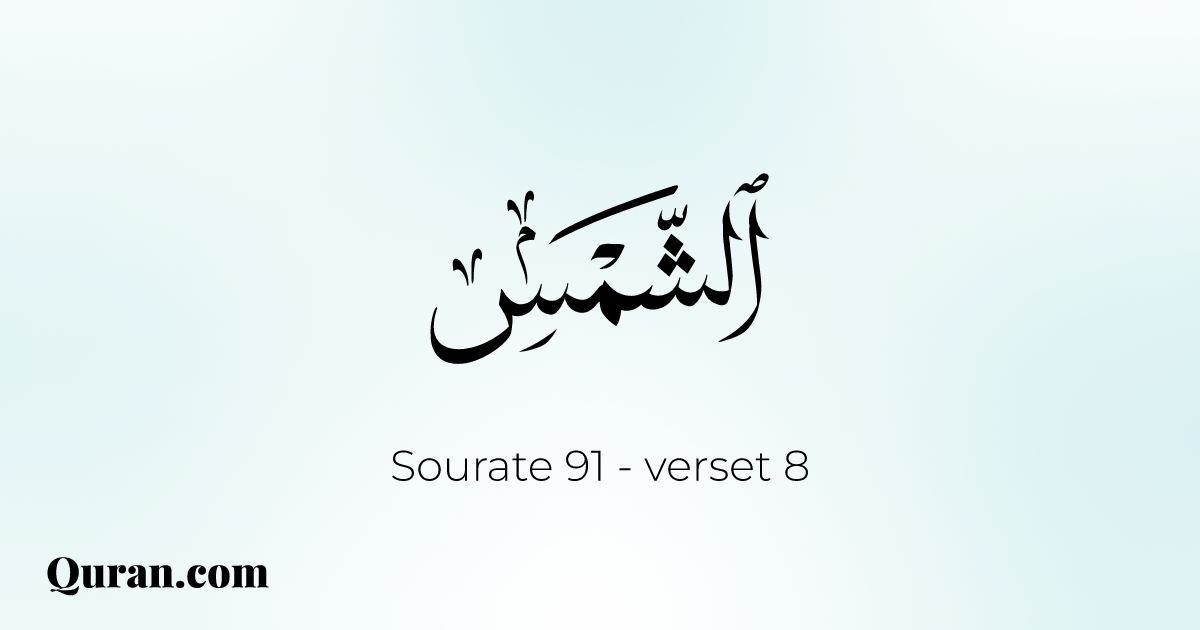 Tafsir Sourate Ach-Chams - 8 - Quran.com