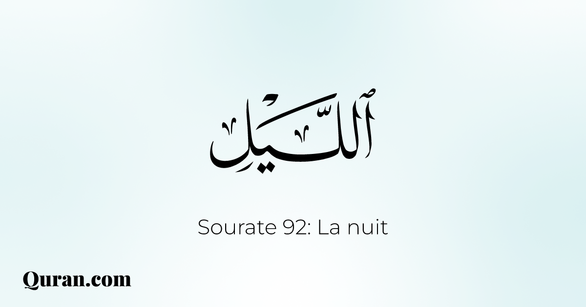 Lire la sourate complète Al-Layl - Écoutez avec traduction ...