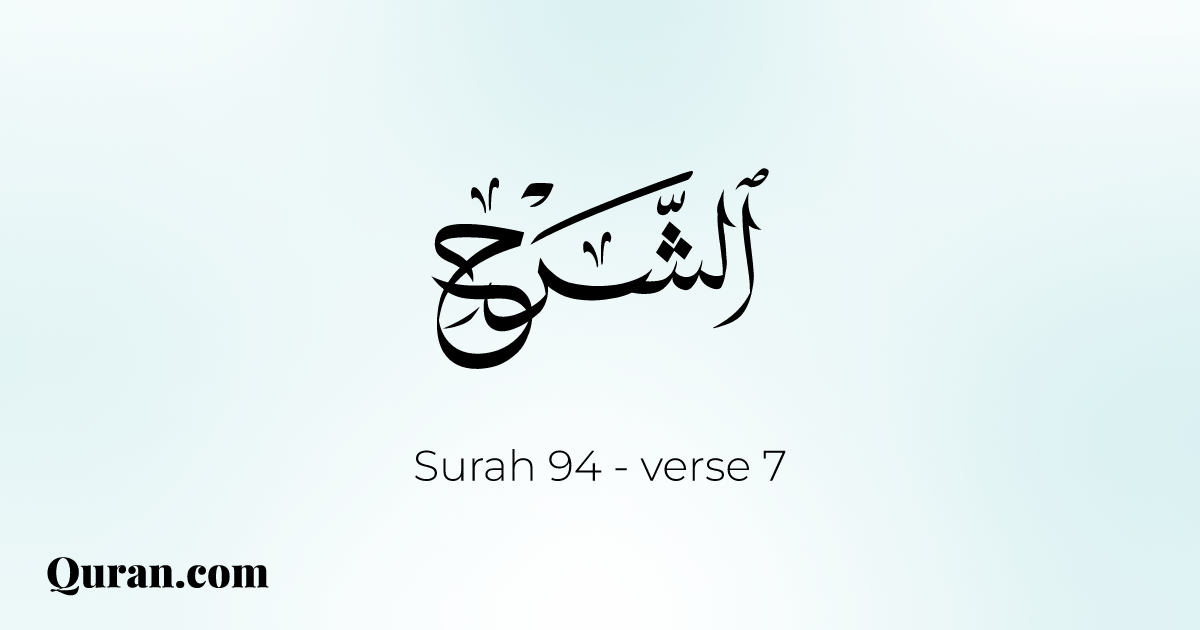 Tafsir Surah Ash-Sharh - 7 - Quran.com